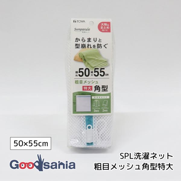 ・ファスナーの引き手(つまみ)が大きめサイズでつまみやすいです。・ファスナーカバーが付いているので、ファスナーの引き手(つまみ)による他の洗濯物の傷みを防ぎます。・保管に便利な吊りヒモ付です。・乾燥機にもそのまま使用できます。・ドラム式洗濯...