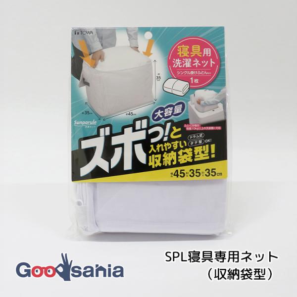 ・洗えるふとんや毛布、タオルケットなどの寝具が洗えるサイズです。・四角い収納袋型なのでズボっと上から押して入れやすいです。・ファスナーが大きく開くので洗濯物の出し入れがしやすいです。・細かい網目で糸くずや毛糸くずの侵入を防ぎ、洗濯物をやさし...