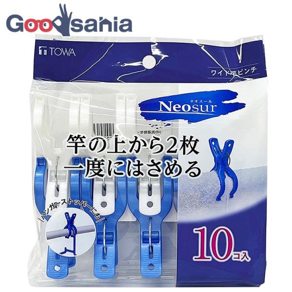 洗濯物を竿の上から2枚一緒にしっかり固定してくれる竿ピンチ竿に干したハンガーのストッパーにもなる！洗濯ピンチ ピンチ 洗濯ばさみ ダブルバネ ダブル 二股 竿 大 大きい プラスチック 洗濯 ベランダ 外 外干し 屋外