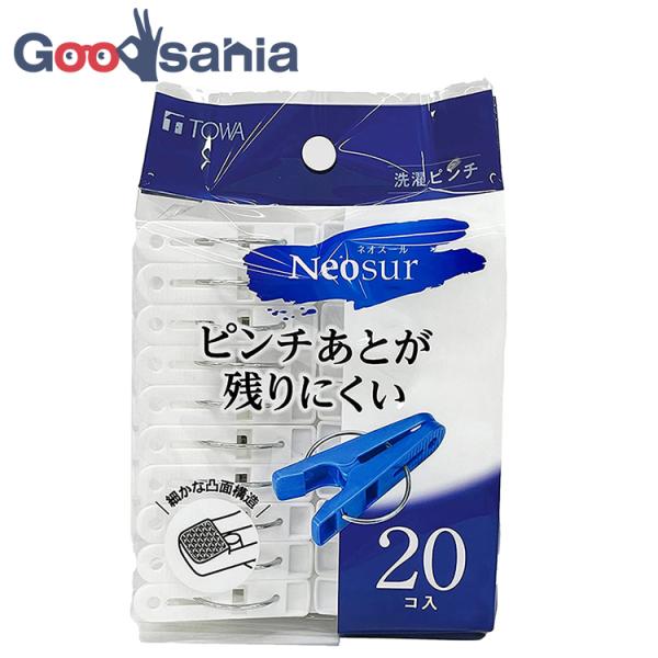 しっかりはさめる＆洗濯物にピンチ跡が残りにくい洗濯バサミお気に入りの洋服も安心して干せる！洗濯ばさみ ピンチ 強力 小 小さめ 跡が付かない 跡が付きにくい プラスチック 洗濯 ベランダ 物干し 屋外 外 外干し シンプル 白