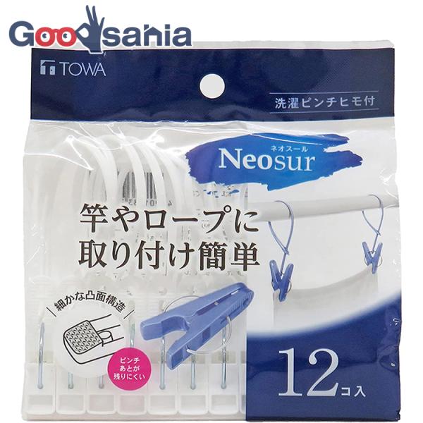 しっかりはさめる＆洗濯物にピンチ跡が残りにくい洗濯バサミ洗濯物の大きさに合わせて自由な幅で干せる！便利なひも付き洗濯ばさみ ピンチ 強力 紐付き ひも付き 紐 ひも 吊るす プラスチック 洗濯 ベランダ 物干し 屋外 外 外干し シンプル 白