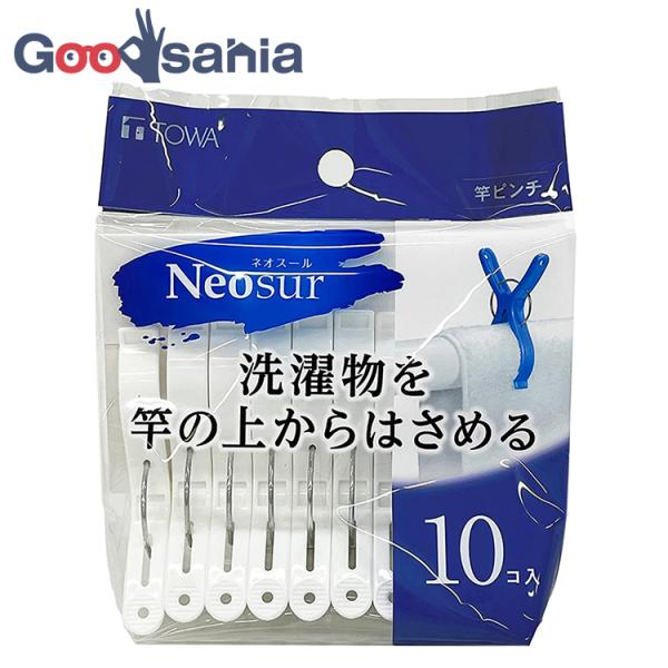 物干し竿にピッタリサイズの大型洗濯バサミ毛布やシーツなど大物洗濯物に便利！洗濯ピンチ 洗濯ばさみ 物干し竿用 大 大きい 竿止め 竿どめ プラスチック 洗濯 ベランダ 外 外干し 屋外 物干し