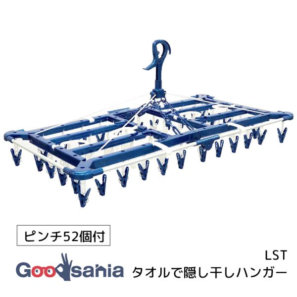 アルミタオルバー レギュラーピンチ ランジェリーピンチピンチ取り替え可能 洗濯物ねじれ防止 ベランダ干し 低竿対応 タオル隠し干し角ハンガー 隠し干しハンガー タオル干しハンガー ピンチ52個付 360度回転ピンチ サイドフック付 キャッチ...