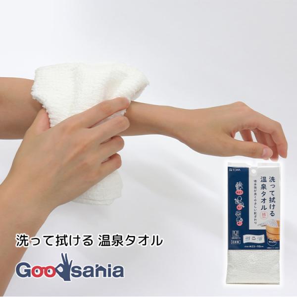 ・吸水性が良くやさしい肌ざわりのボディタオルです。・泉州オリジナルの綿100％後晒し加工のボディタオルなので吸水性が良く、身体を洗ったり、拭き取りにも使えます。・パイルが石鹸やボディソープを取り込むので綿素材なのに泡立ちが良いです。・コンパ...