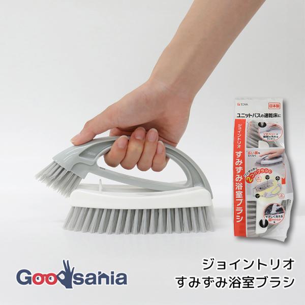 ・大ブラシと小ブラシをジョイントすると、にぎって洗いやすいグリップタイプの浴室ブラシになります。・小ブラシはV字カットのやわらかい毛（透明）でメッキ部品などをやさしく洗え、コシのある毛（グレー）で隙間や目地をしっかり洗えます。・大ブラシは硬...