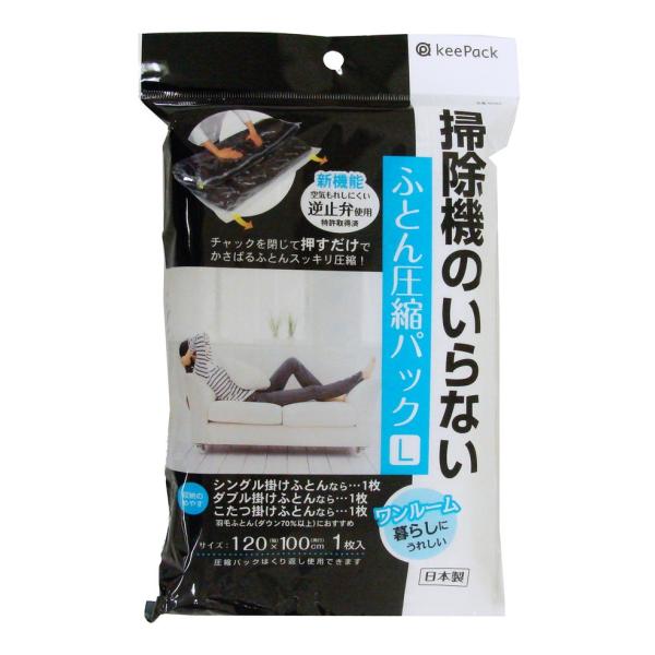 家具・収納 袋類 布団圧縮