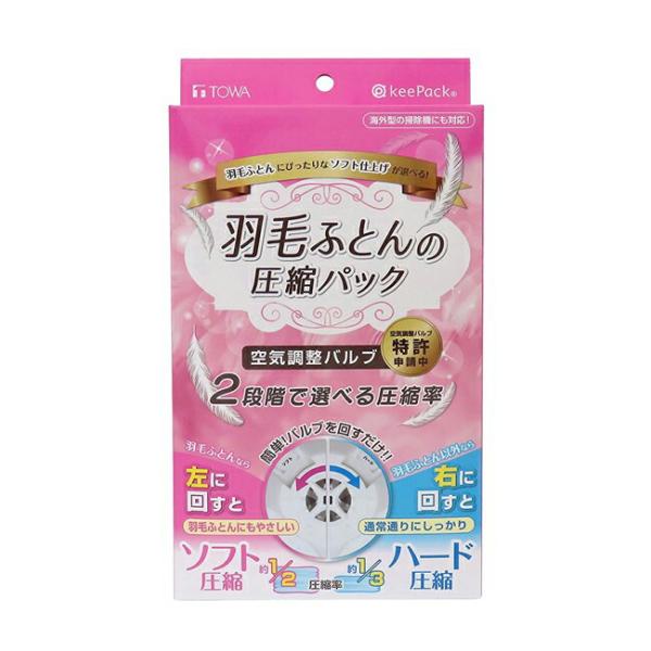 家具・収納 袋類 布団圧縮