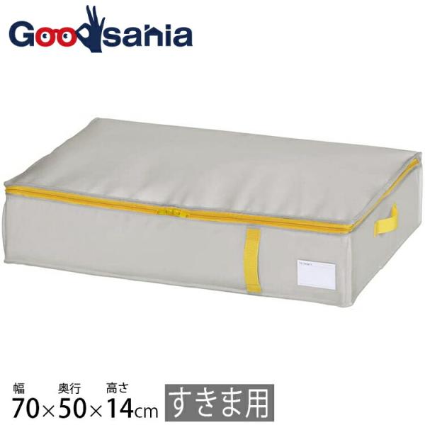 収納の目安：シングル羽毛掛けふとん1枚程度Wサイズの毛布も収納可能!かさばる羽毛布団をコンパクトに収納出来る布団用袋。引き手付きなのでクローゼットや棚上への出し入れもラク!防虫剤等を入れられるポケット付羽毛ふとんがコンパクトに！クローゼット...