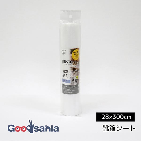 ・靴箱に敷くことで、棚をキズ・汚れから守ります。・銀系無機抗菌剤を加工していますので、シート表面に付着した細菌の増殖を抑制します。抗菌効果は開封後約6ヶ月間です。・ズレにくい素材のEVA樹脂製で、スッキリ敷けます。・棚板の風合いを活かして敷...