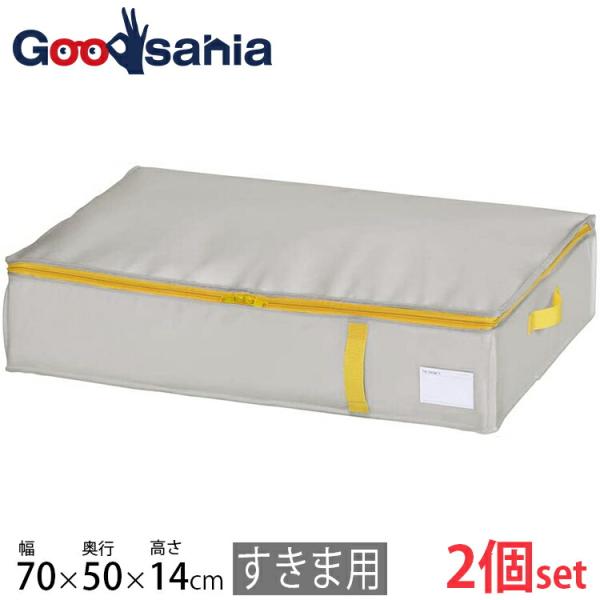 収納の目安：シングル羽毛掛けふとん1枚程度セット内容:収納袋1枚入×2個セットかさばる羽毛布団をコンパクトに収納出来る布団用袋。引き手付きなのでクローゼットや棚上への出し入れもラク!防虫剤等を入れられるポケット付羽毛ふとんがコンパクトに！ク...