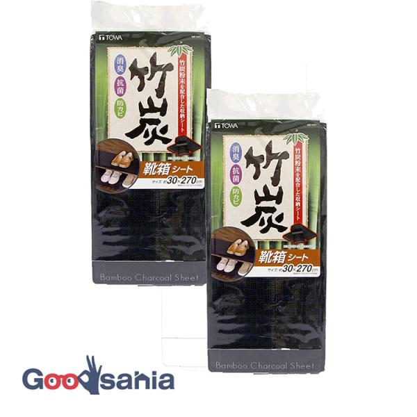 下駄箱を汚したくない方におすすめ！靴箱シートシート表面に消臭抗菌加工を、裏面に防カビ加工靴箱 シート 収納シート 黒 炭 竹炭 脱臭 消臭 防臭 防カビ 抗菌 フリーカット カット 靴 におい ニオイ 臭い 湿気 除湿