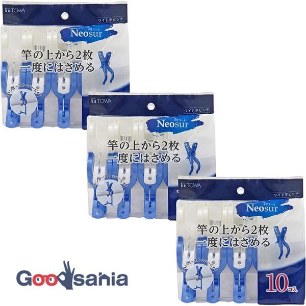 洗濯物を竿の上から2枚一緒にしっかり固定してくれる竿ピンチ竿に干したハンガーのストッパーにもなる！洗濯ピンチ ピンチ 洗濯ばさみ セット ダブルバネ ダブル 二股 竿 大 大きい プラスチック 洗濯 ベランダ 外 外干し 屋外