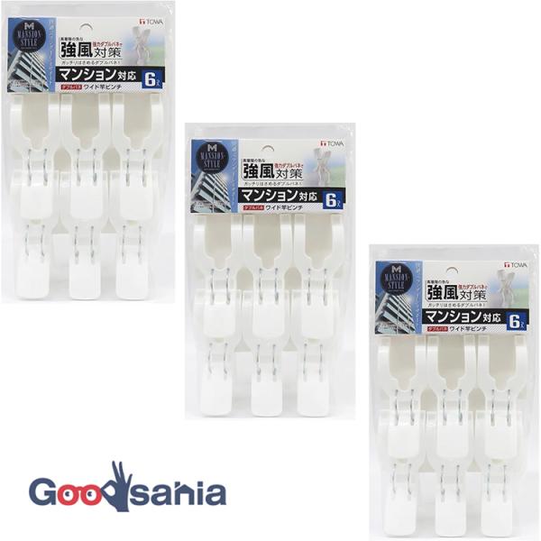 竿に干したハンガーのストッパーにもなる竿ピンチ先端がふたつに分かれているからいろんなパターンの干し方に活躍する洗濯バサミ洗濯ばさみ ダブルバネ ダブル 強力 二股 竿ピンチ 竿用 洗濯 洗濯ピンチ プラスチック ハンガーストッパー 物干し ...