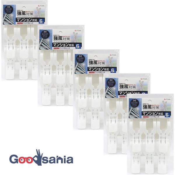 竿に干したハンガーのストッパーにもなる竿ピンチ先端がふたつに分かれているからいろんなパターンの干し方に活躍する洗濯バサミ洗濯ばさみ ダブルバネ ダブル 強力 二股 竿ピンチ 竿用 洗濯 洗濯ピンチ プラスチック ハンガーストッパー 物干し ...