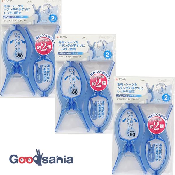 ポリカーボネート製で劣化しにくいベランダ用ピンチ大きくひらいてしっかり洗濯物を挟む！通気性の良さもうれしい！洗濯ばさみ セット 布団バサミ 布団ばさみ 大 大きい 竿止め 竿どめ 物干し竿用 ピンチ ランドリー 強度 割れにくい 壊れにくい...