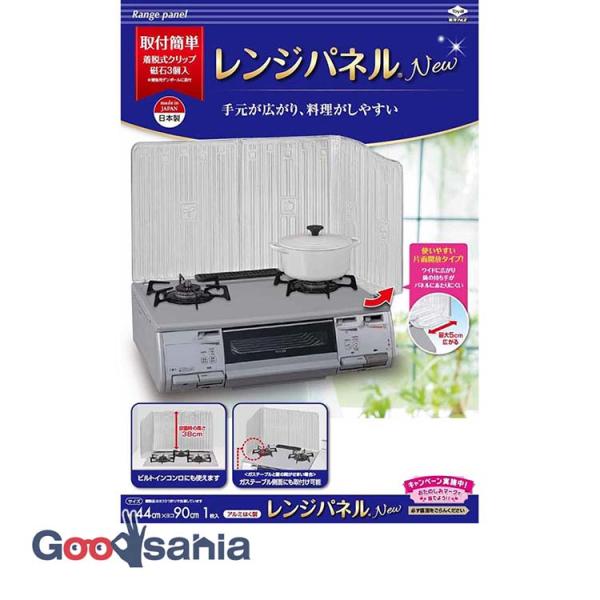 台所消耗 アルミ消耗 ガス・レンジ廻り