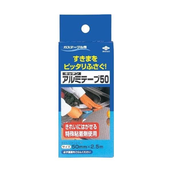 台所消耗 アルミ消耗 ガス・レンジ廻り