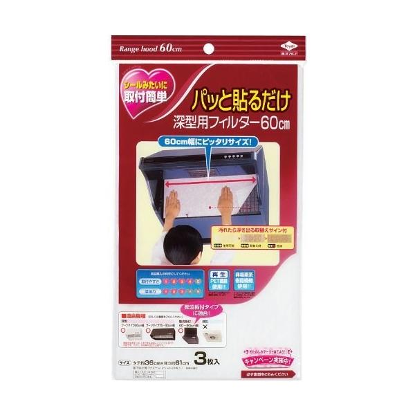 台所消耗 アルミ消耗 レンジフード・換気扇廻り