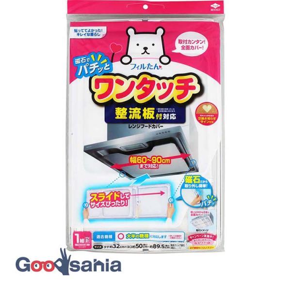 換気扇フィルター フィルター 換気扇 レンジフード 取付簡単 簡単取付 枠付き 換気扇カバー レンジフードカバー 使い捨てフィルター フレーム付き キッチン用品 消耗品
