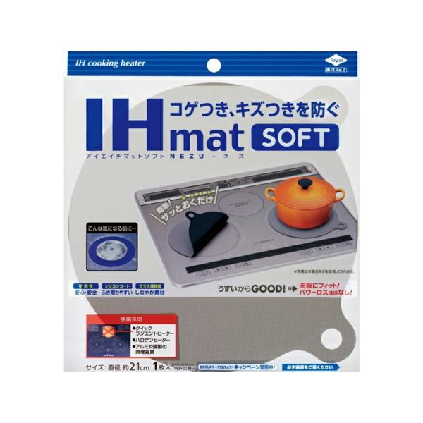 台所消耗 アルミ消耗 IH関連