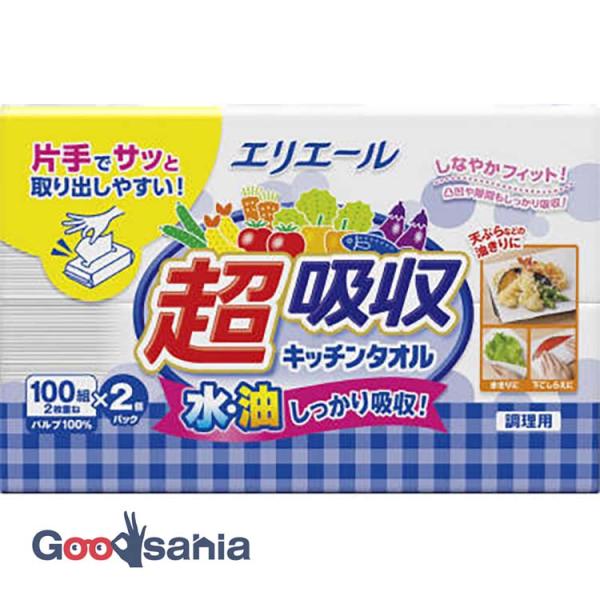 水や油をたっぷり吸収して、やぶれにくい。フィルム包装なのでほこり付着や水ハネも安心。