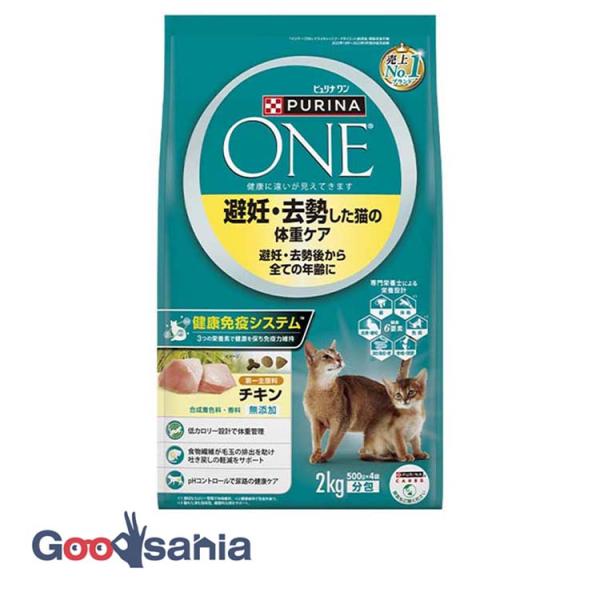 ピュリナワンキャット 避妊・去勢した猫の体重ケア 避妊・去勢後から全ての年齢に チキン 2kg・避妊、去勢した猫オーナーさんがケアしたいポイントに基づいて開発。・避妊、去勢後から全ての年齢の猫のための適切な栄養設計で健康を維持。・4つの栄養...