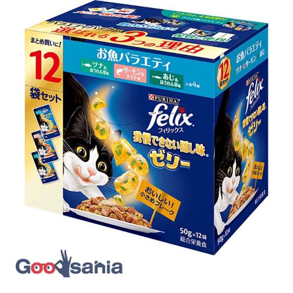 フィリックスパウチ 我慢できない隠し味ゼリー お魚バラエティ (ツナ・サーモン・あじ) 50g×12袋入・やわらかくほぐしたお魚のうまみを風味豊かな隠し味ゼリーで包み込んだごはん。・栄養バランスのとれた総合栄養食。・お魚大好きネコさんにツナ...