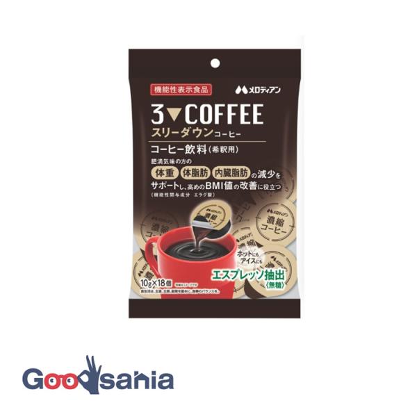 機能性関与成分:エラグ酸。エスプレッソ抽出(無糖)。機能性表示食品(J672)【保健機能食品表示】届出表示:本品にはエラグ酸が含まれています。エラグ酸は肥満気味の方の体重、体脂肪、血中中性脂肪、内臓脂肪、ウエスト周囲径の減少をサポートし、高...