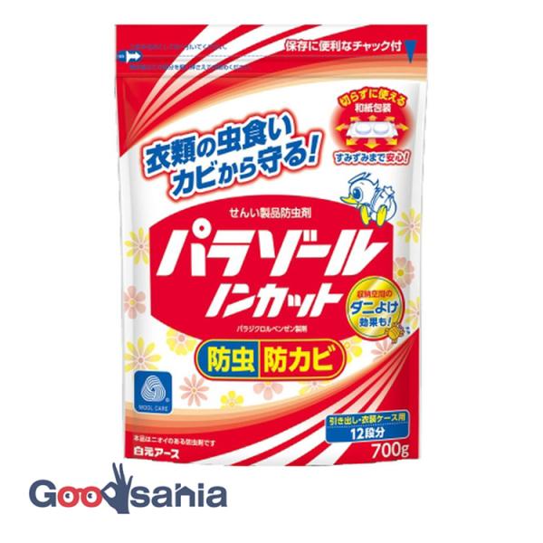 パラゾール ノンカット 袋入 引き出し・衣装ケース用 700g切らずにそのまま使える便利な防虫剤。パラジクロルベンゼンの防カビ効果により衣類にカビを生えにくくします。収納空間のダニよけ効果つき。薬剤の減りぐあいが見えます。ガスコントロール包...