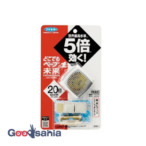 効率よく薬剤を拡散する超高性能ファンにより、携帯用電池式5コ分の効力を実現！(初代どこでもベープNo.1と比較)屋外でも優れた虫よけ効果を発揮！スポーツ・キャンプ・登山・花火・散歩・ガーデニングなどに！使い方いろいろフリースタイル！腕や足に...