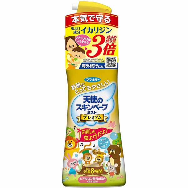 やさしく、しっかりお肌を守る。日本初上陸。新虫よけ成分配合の虫よけです。お肌の弱い方やお子様のいる方におすすめ。●お肌にやさしい虫よけ日本初上陸の虫よけ成分〈イカリジン〉を採用。世界54ヵ国以上で採用されている成分です。お肌にやさしいので、...