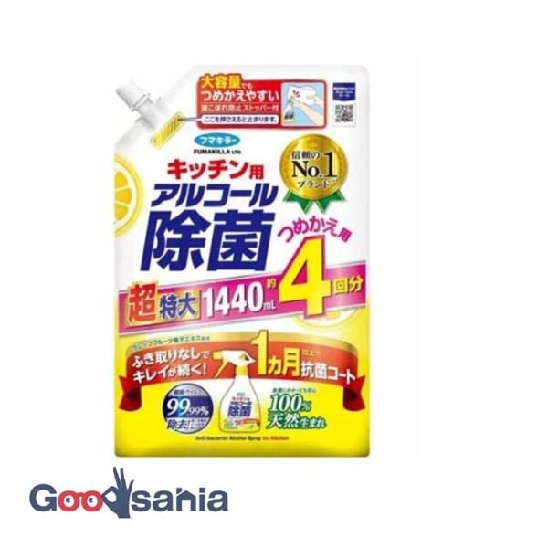 速効除菌※1+フマキラー処方で抗菌キープ。シュシュッとスプレーするだけで細菌ウイルスを99.99％※1除去します。天然抗菌成分グレープフルーツ種子エキスで抗菌効果が 1ヵ月以上※2持続します。(※1すべての菌ウイルスを除去できるわけではあり...