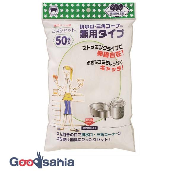 ・伸び縮みするストッキングタイプで、排水口にも三角コーナーにも使える便利なネットです。・口元には伸縮ゴムが付いているので、サッと取り付けられてゴミ受けにしっかりフィット。・細かな編み目が小さなゴミもしっかりキャッチします。・水切れも良く嫌な...