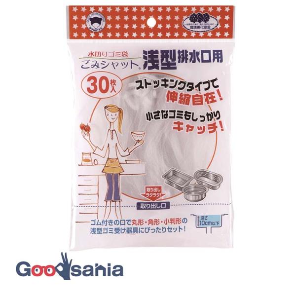 ・伸伸縮自在のストッキング素材を使用しており、浅型排水口(深さ10cm以内)にしっかりフィットする水切りゴミ袋です。・首部の伸縮ゴムが丸形・角形・小判型など、さまざまなゴミ受けに簡単に取り付けられます。・細かな編み目が小さなゴミもしっかりキ...