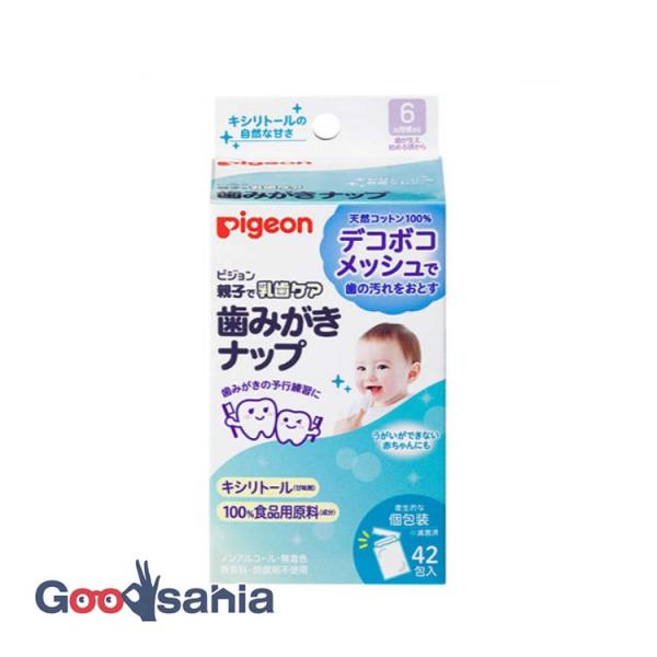 ウエットタイプの歯みがきナップです