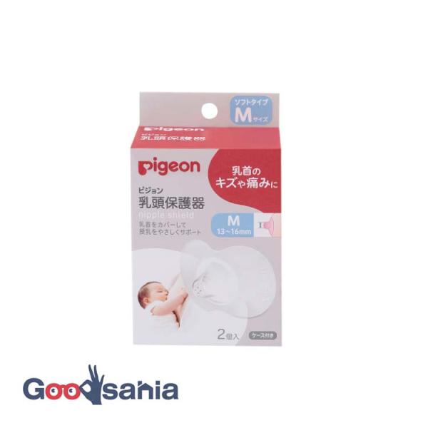 Mサイズ:ママの乳首の直径(先端付近)13〜16mmまで。乳首にキズや痛みのある時でも授乳できる保護カバー。赤ちゃんの口が直接キズにあたらないよう、乳首を保護します。扁平カンボツ乳頭や乳首が小さいなど赤ちゃんが吸いつきにくい時に、吸いつきや...
