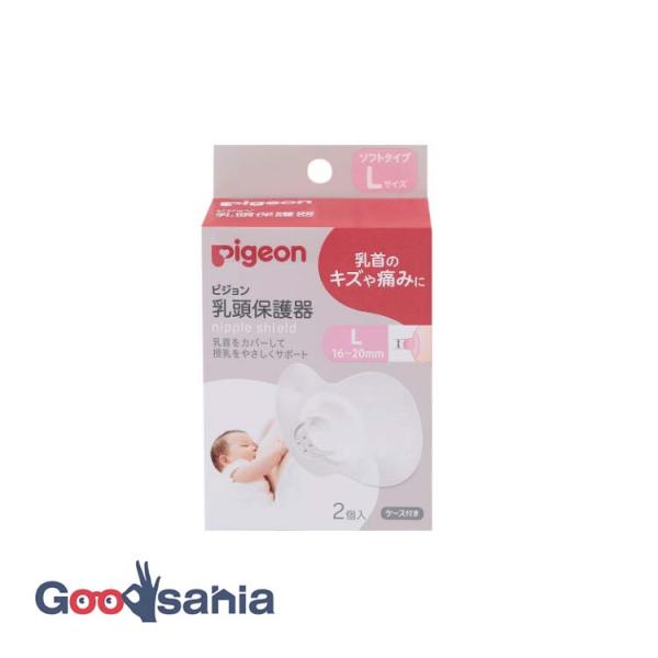 Lサイズ:ママの乳首の直径(先端付近)16〜20mmまで。乳首にキズや痛みのある時でも授乳できる保護カバー。赤ちゃんの口が直接キズにあたらないよう、乳首を保護します。扁平カンボツ乳頭や乳首が小さいなど赤ちゃんが吸いつきにくい時に、吸いつきや...
