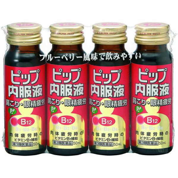 ピップ内服液_50mL×4神経痛、筋肉痛・関節痛