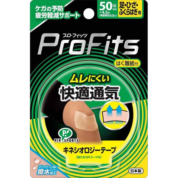 キネシオロジーテープ足・ひざ・腰用