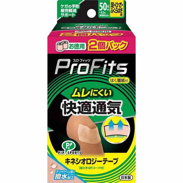 キネシオロジー 2個入足・_ひざ・ふくらはぎ用