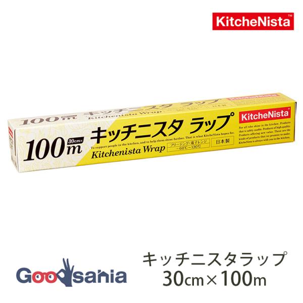 ・スッと切れてピタッとつつむ！大きな容器にも対応できる、プロ仕様の家庭用ラップです。・しっかり密着して外れにくく、よく伸びて破れにくい丈夫なフィルムで、食品をしっかり包みます。・長さ100mの大容量タイプでコスパ抜群！業務用としても人気です...