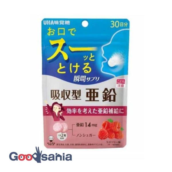 速溶技術「瞬間崩壊製法」：口腔内の少ない水分(唾液)で即溶解される技術「瞬間吸収製法」を毎日続けるサプリメントで実現しました。崩壊剤を用いずに製法のみで速溶感を生み出すことで、唾液量の少ない方(高齢者やドライマウス患者)にも摂取していただけ...