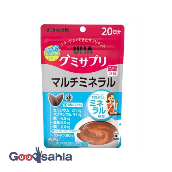 カラダで作られない不足しがちなミネラル補給