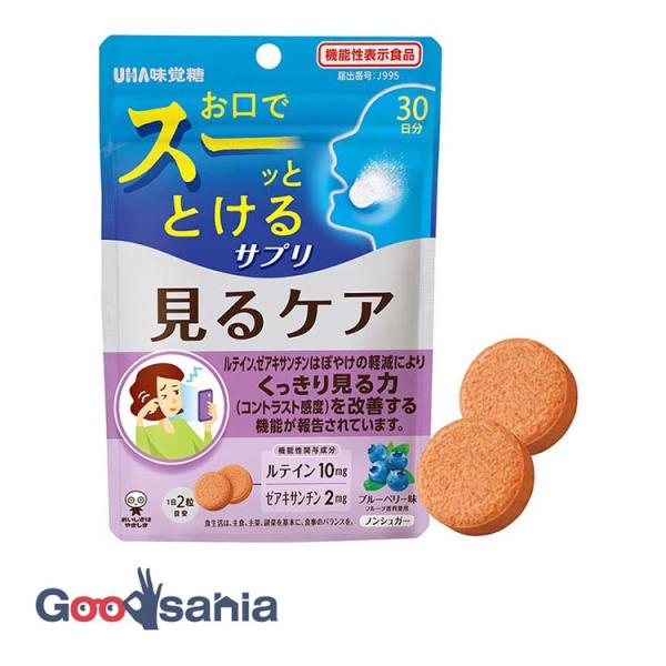 いつでもどこでも美味しく栄養摂取できるチュアブルタイプのサプリメントです。ノンシュガーで特徴的な凸凹構造により、お口の中でスーッと溶けます。ブルーライトなどの光の刺激から目を守ることが期待される網膜の黄斑色素を増やす機能や、ぼやけの軽減によ...