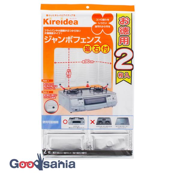 三菱アルミニウム お徳用 ジャンボフェンス 磁石付 2枚入・高さ約48cmで高く飛んだ油跳ねなども受け止めてくれる油跳ねガードです。・コンロ周りに取り付けることでほこりや調理中の汚れをしっかりキャッチしてくれるので、コンロ周りの壁などへの汚...