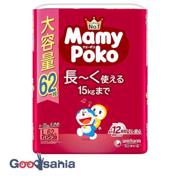 ＋1.kg大きめで今のサイズが長〜く使える！さらに最大1.2.時間吸収ジェルでず〜っとモレ安心！