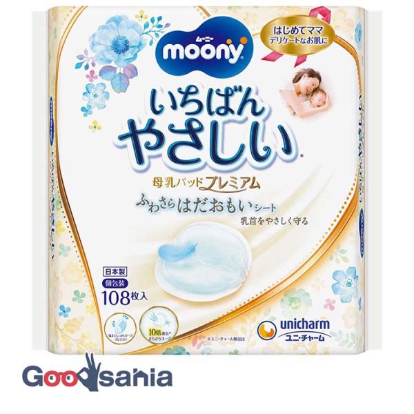ふわさらはだおもいシート、乳首をやさしく守る。1.0倍通気でさらさらキープ。ふちまでやわらか。
