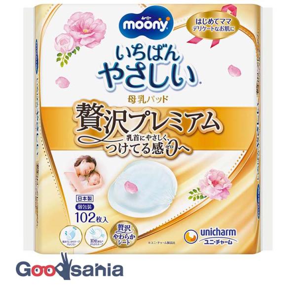 贅沢やわらかシートでつけてる感ゼロへ。ふちまでやわらかい、贅沢やわらかシート搭載。