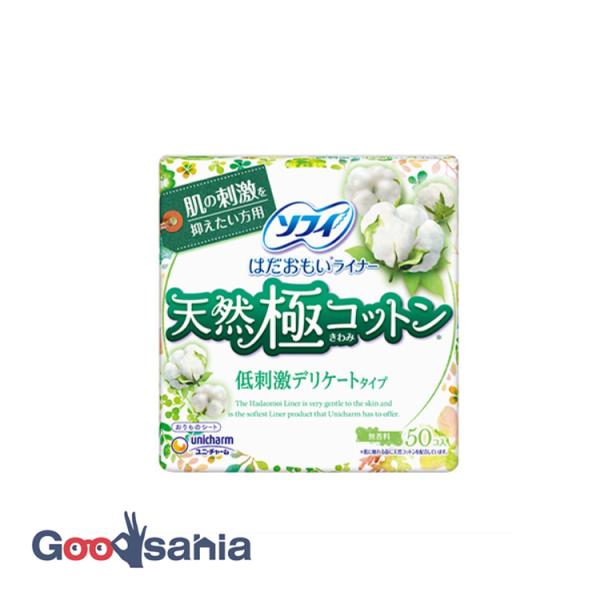 はだおもいライナー天然極コットン、肌への刺激が気になる方におすすめな低刺激デリケートタイプです。