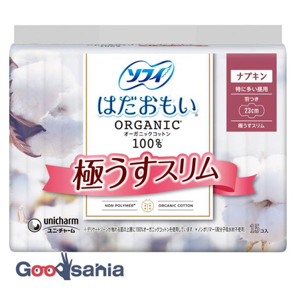 ソフィから、素材にこだわったオーガニックコットン100％シリーズ。デリケートゾーンが触れる上層にオーガニックコットン100％を使用しているから、かゆみの一因であるつきっぱなしの経血を肌に残しにくい。